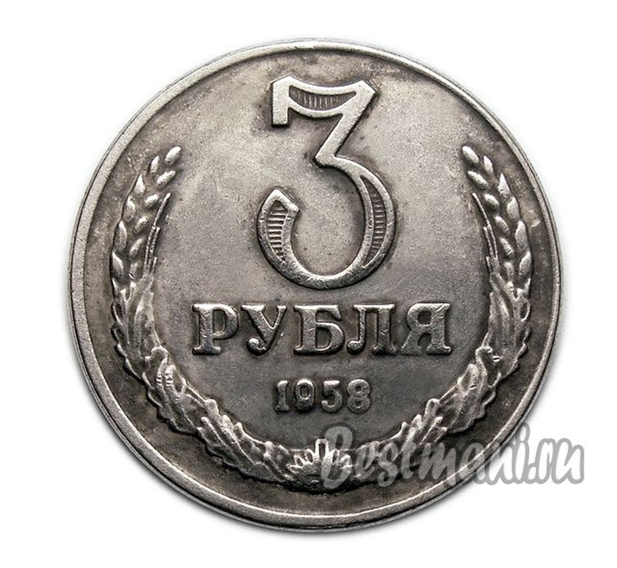 Монета бестмани "3 рубля 1958", посеребренный металл, Uncirculated, 1 шт