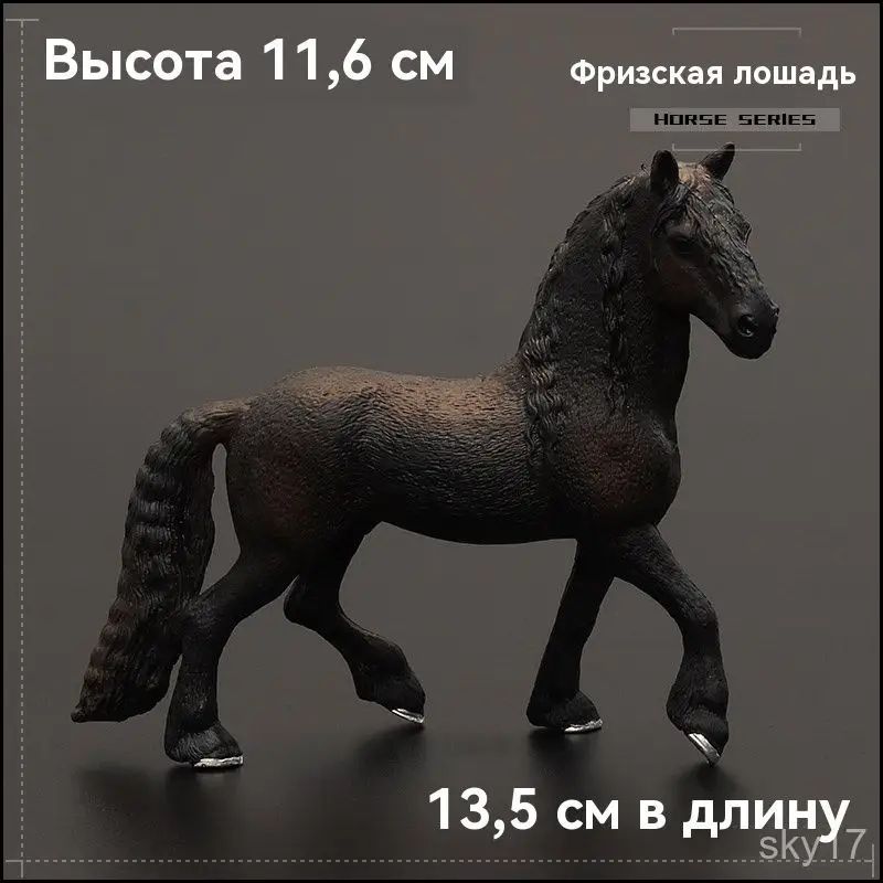 Детские игрушки-симуляторы животных, модели животных Модель лошади, мини-имитация лошади