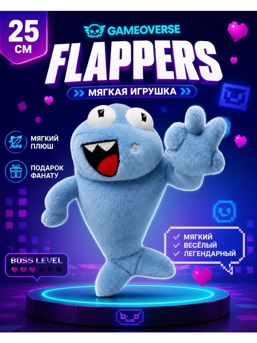 Мягкая игрушка Flappers Gameoverse, дельфин 25 см