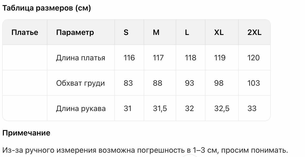 Платье ROMIKY Весна-лето 2026, размер S, небесно-голубой — фото 1