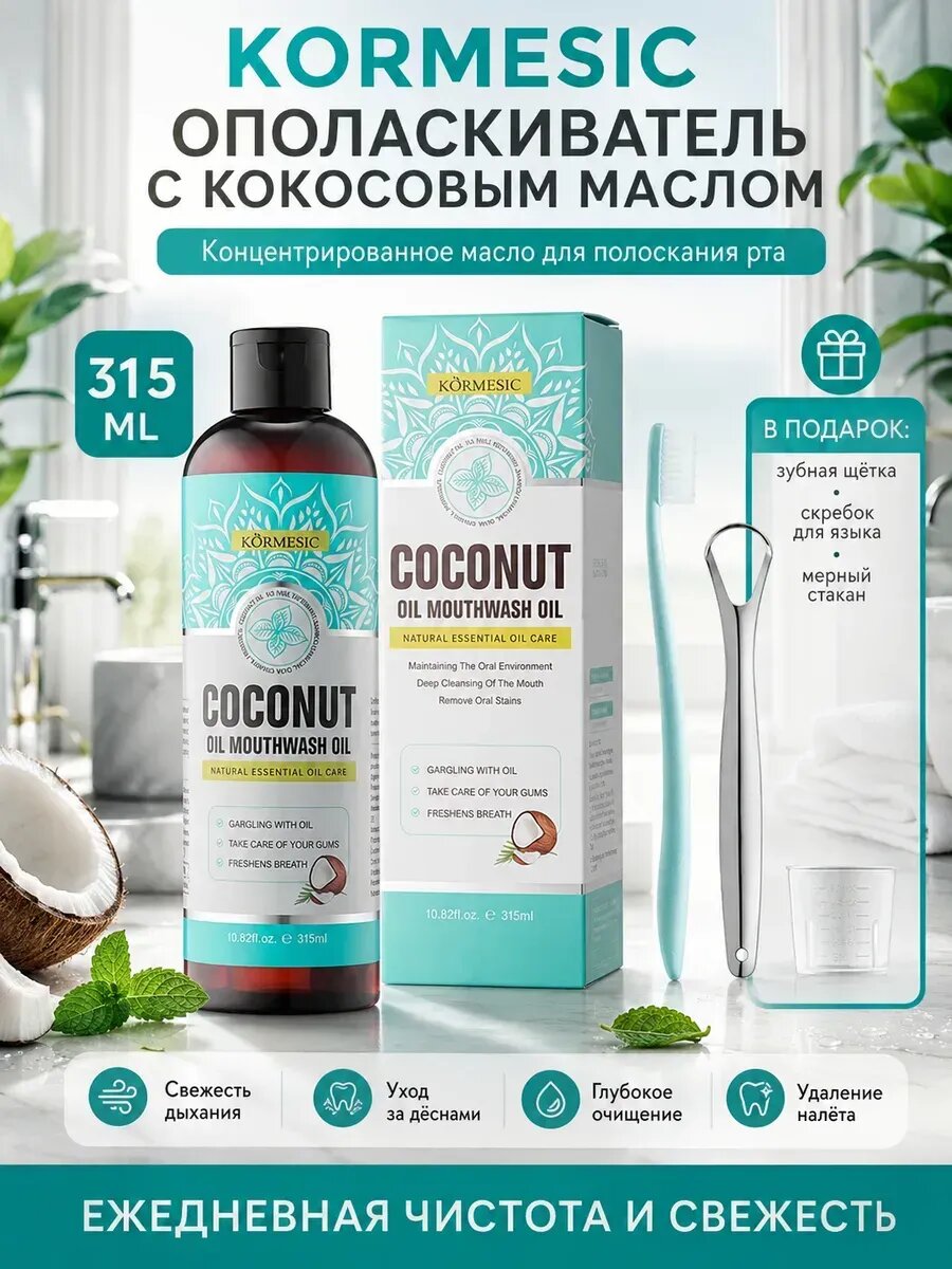 Ревилайн ополаскиватель отбеливающий