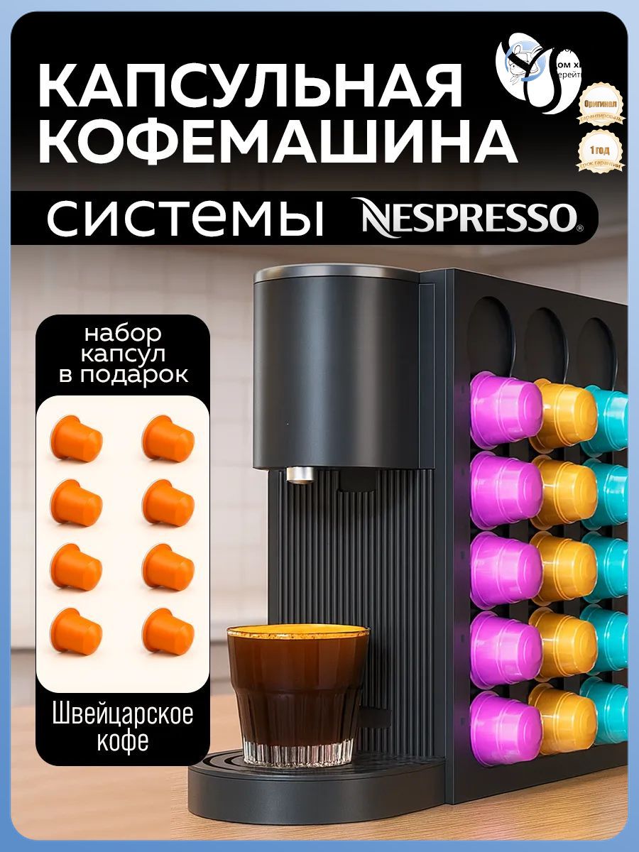 Капсульная кофемашина Xiaomi S1 в черном матовом корпусе из пластика шириной 90 мм для приготовления кофе из капсул