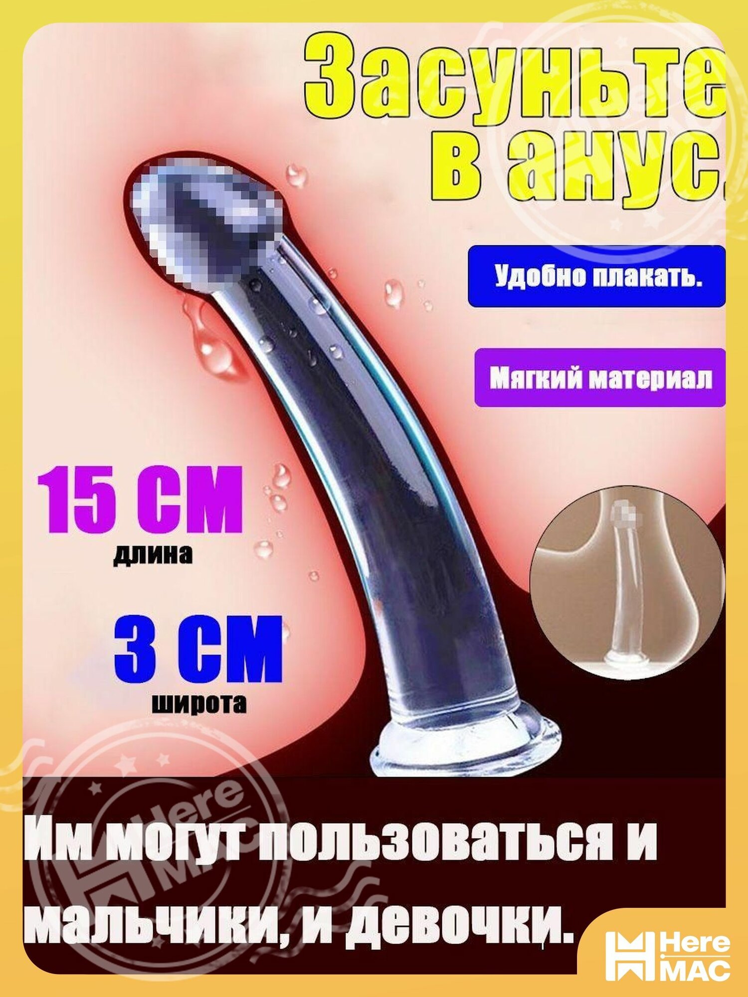 Фаллоимитатор, 15см