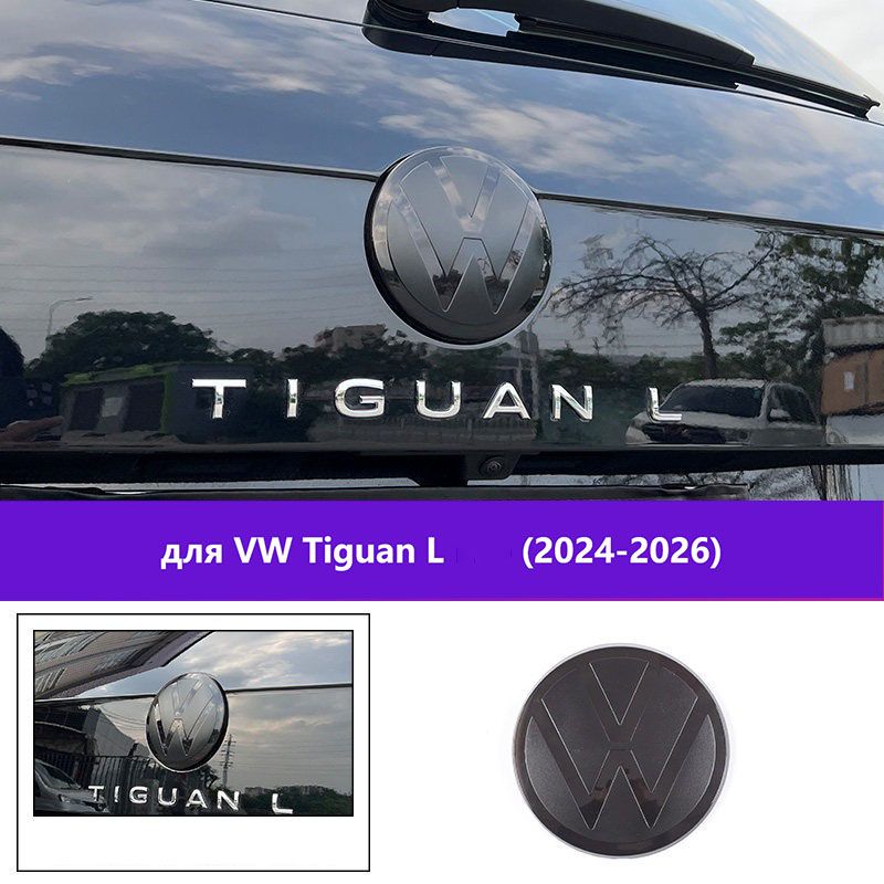 Черная глянцевая накладка на задний логотип Volkswagen Tiguan L, плоская эмблема Антихром на багажник Фольксваген Тигуан Л (1 шт.)