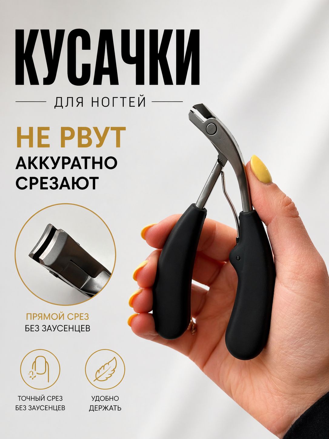 Кусачки для ногтей, кусачки для вросших ногтей на ногах, для педикюра