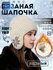 Шапка Осень-зима для мужчин, размер OneSize, бежевый