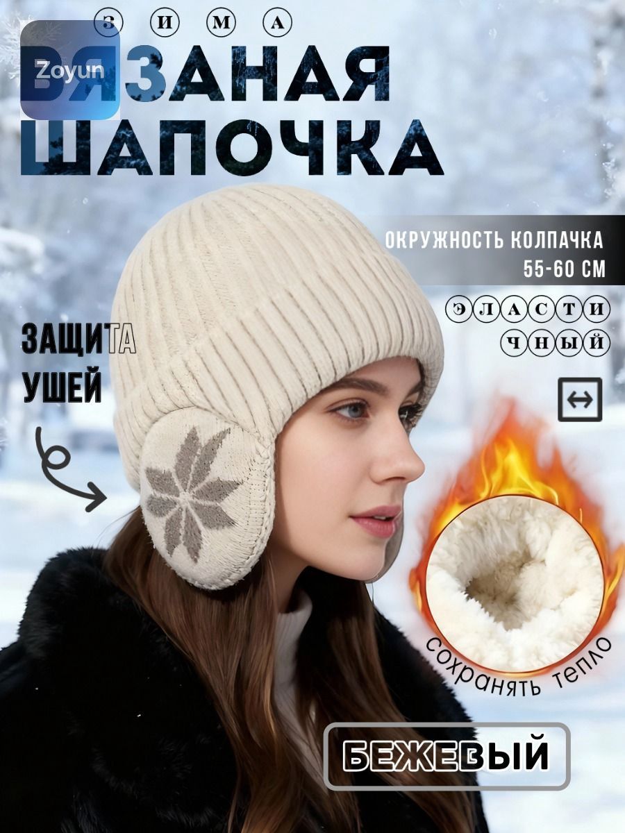 Шапка Осень-зима для мужчин