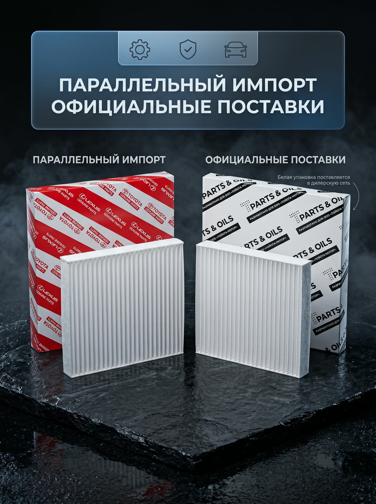 Фильтр салона оригинальный TOYOTA T-PARTS & OILS, 87139-YZZ16TM