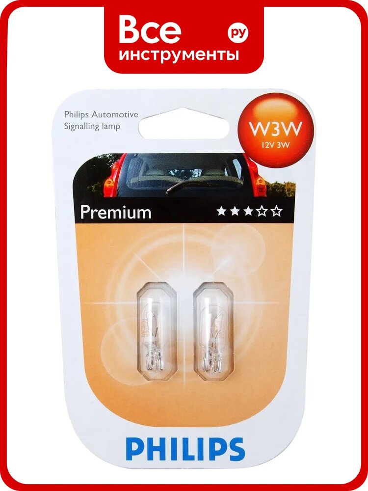 Автолампа PHILIPS W3W W2.1 9.5d, 2шт 12V ,1,10 12256B2