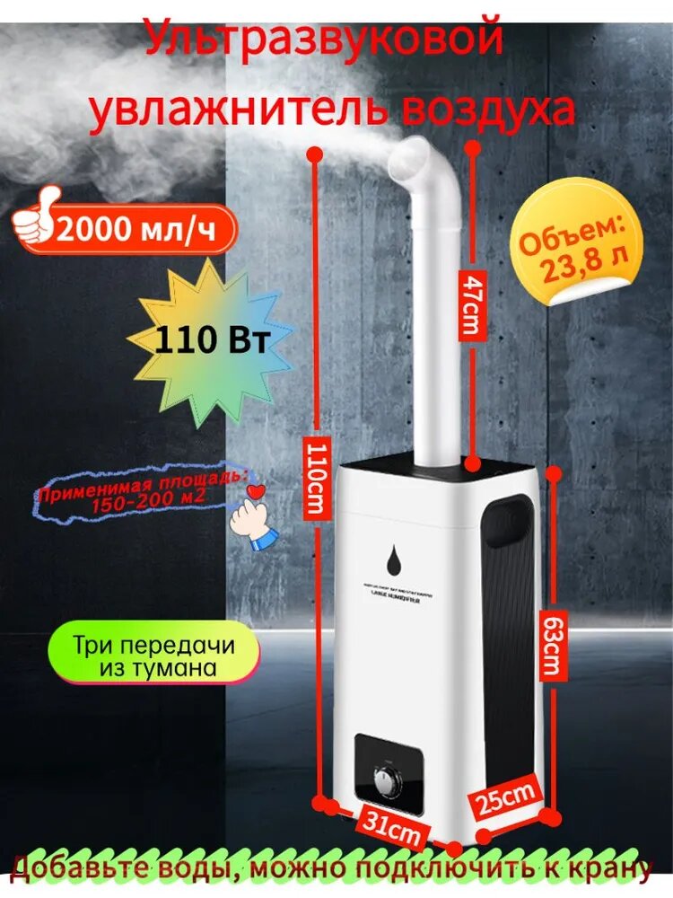 Увлажнитель воздуха H-550, белый, серый