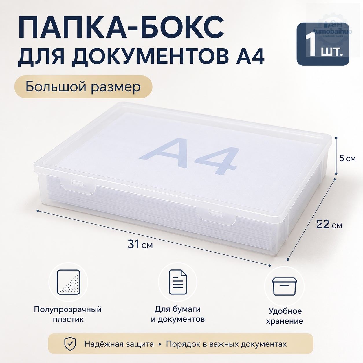 Прозрачная раскладушка для хранения данных, удваивающая эффективность офисного хранилища