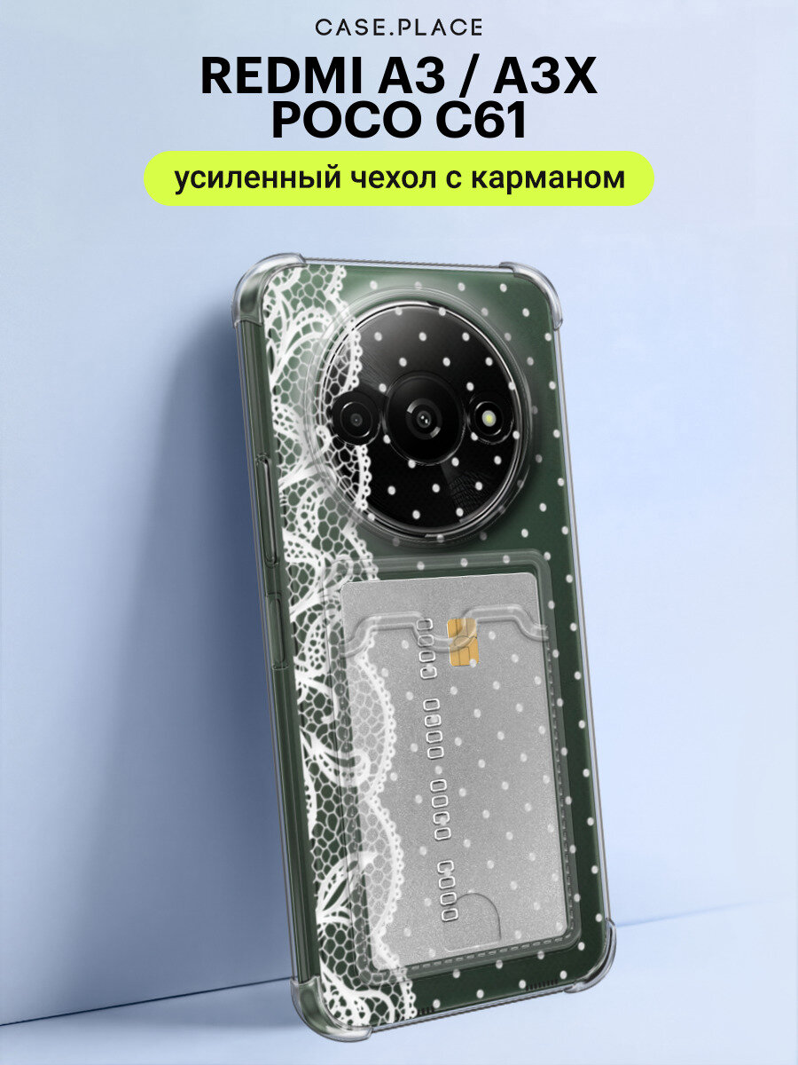 Чехол на Xiaomi Redmi A3/A3x/Poco C61 (Редми А3/Редми А3х/Поко С61) прозрачный с картой