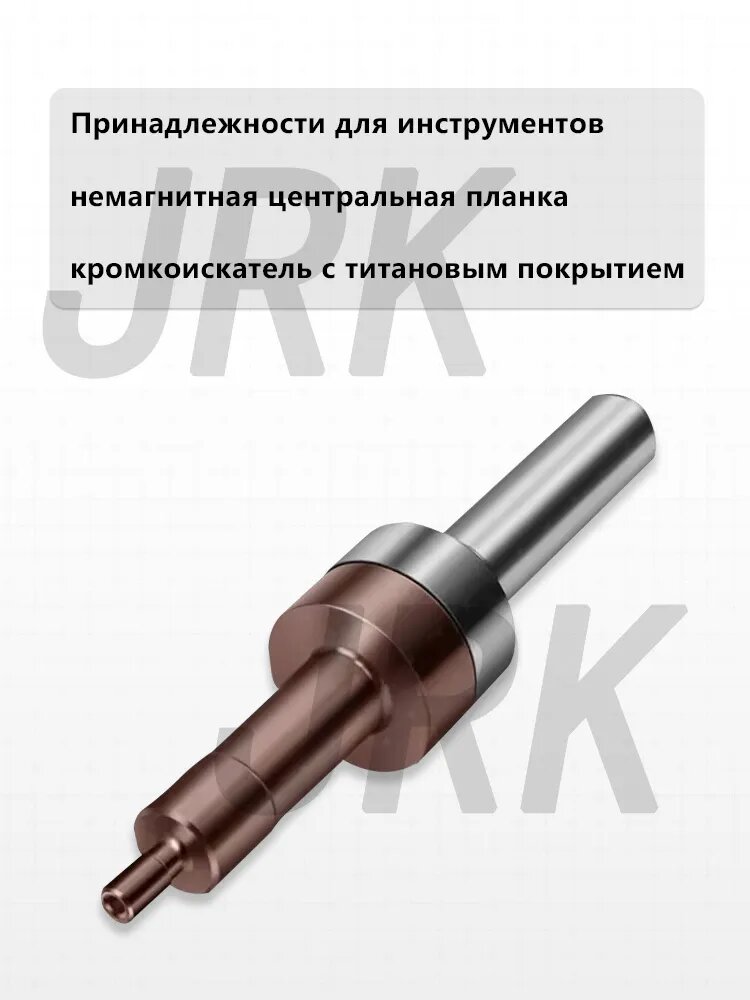 2 шт Краеискатель (кромкоискатель) немагнитный анодированный фиолетовый CE430