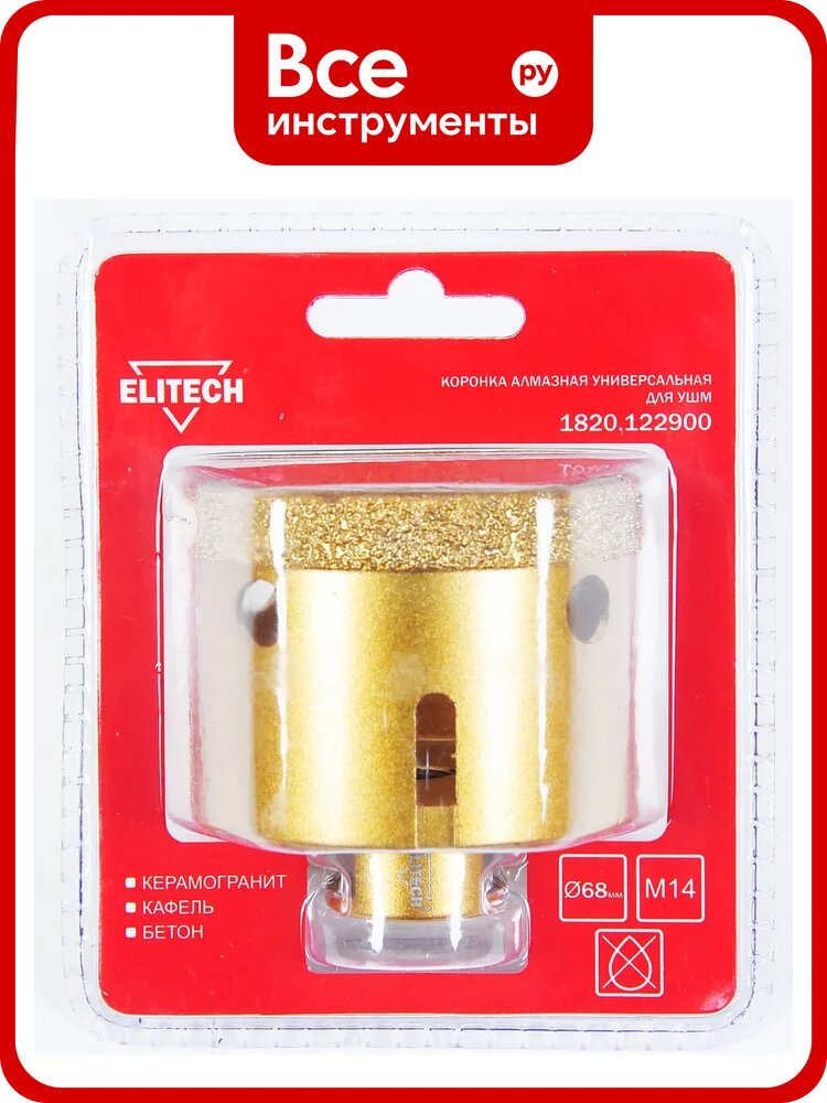 Коронка алмазная (68 мм; М14) ELITECH 1820.122900