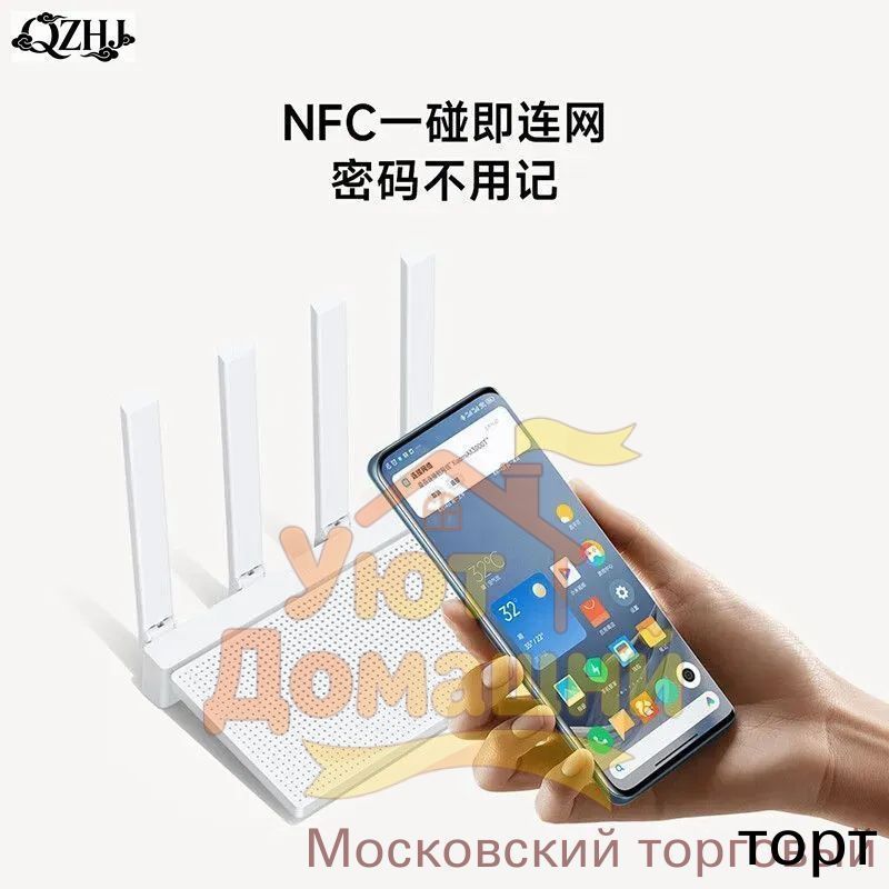 Роутер Home AX3000T — фото 1