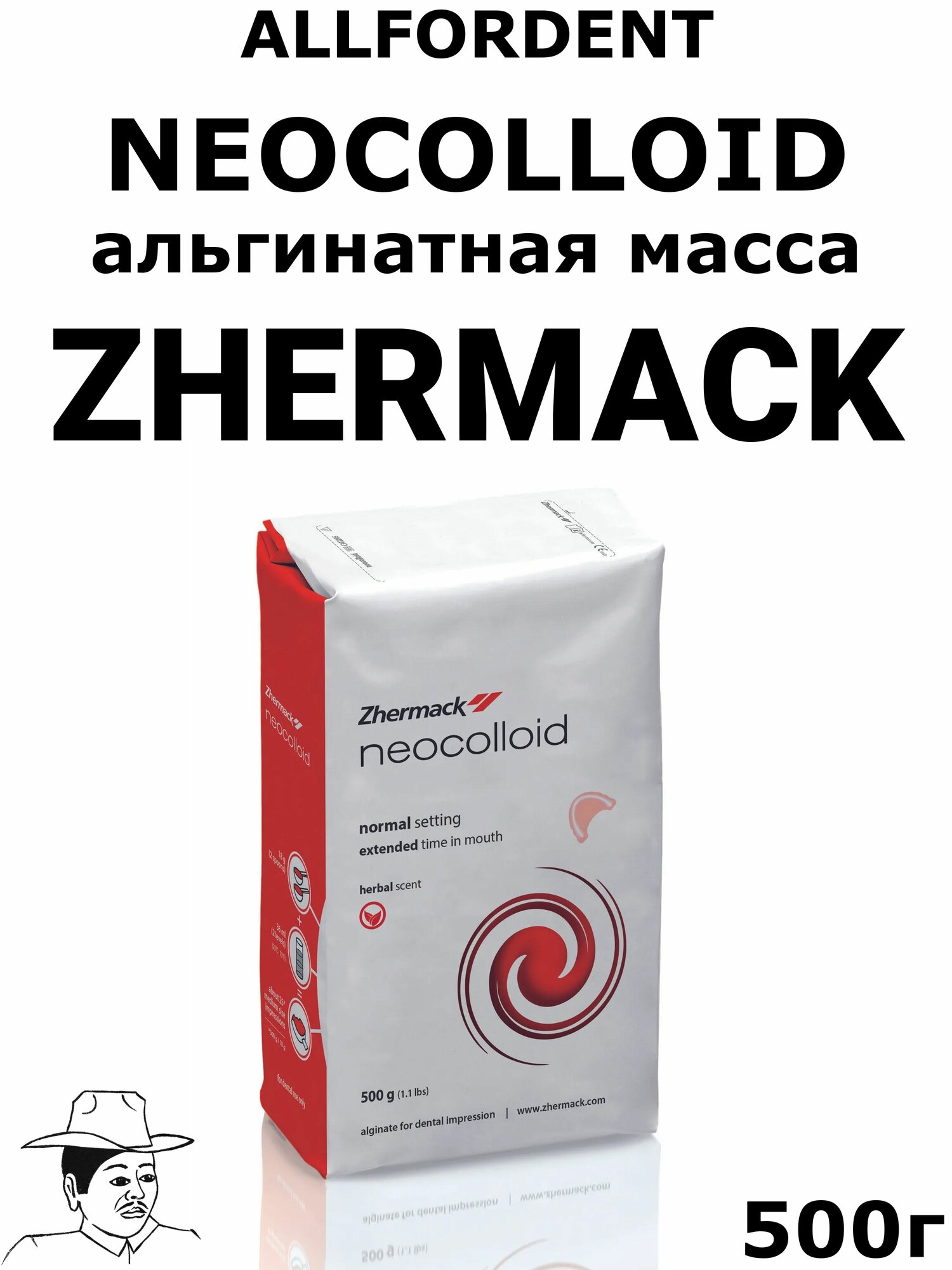 Neocolloid, 500гр. (Zhermack) альгинат с длительным сроком нахождения в полости рта