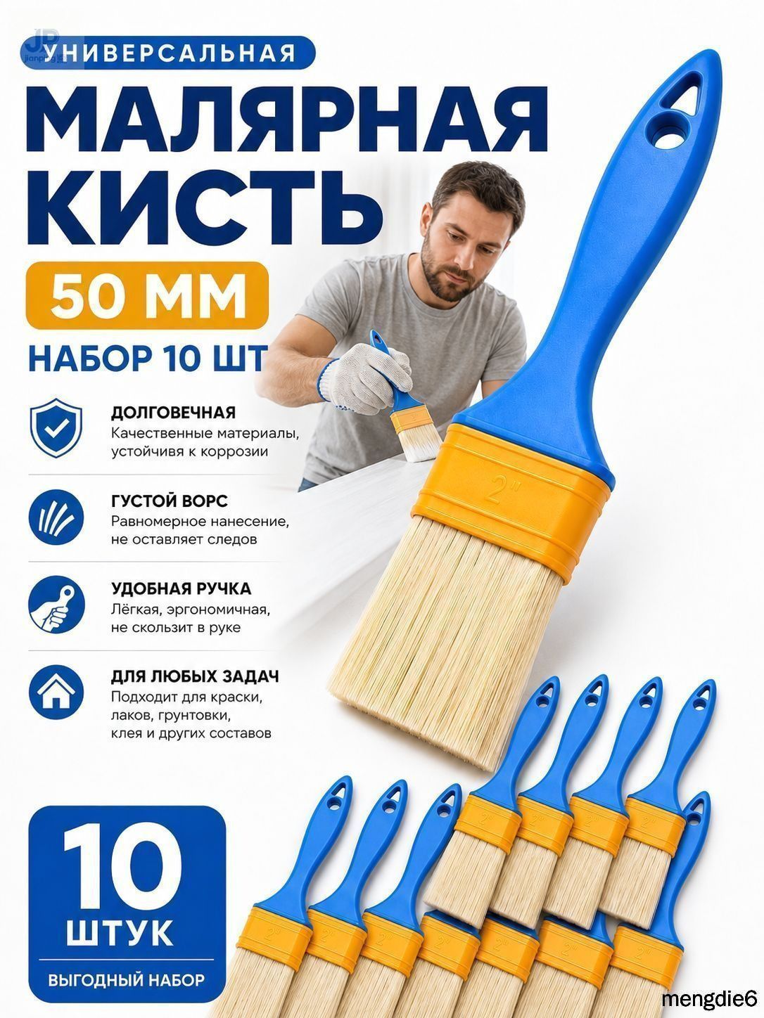 Кисть малярная. кисти для краски с искусственной щетиной набор(10)