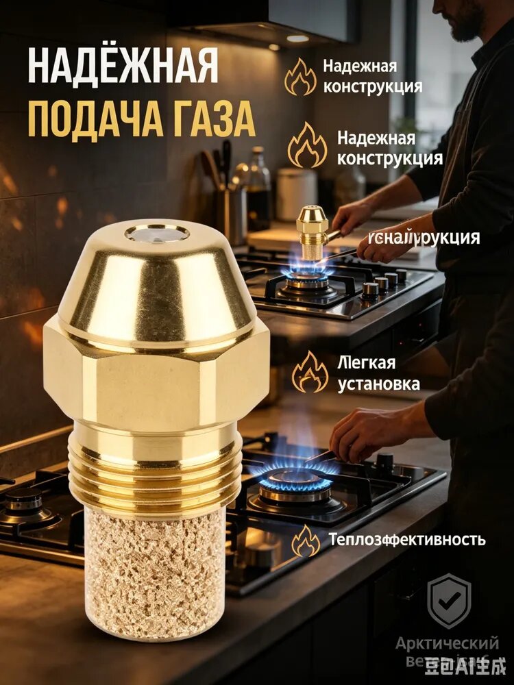 Форсунка для дизельного котла 0.40*80 H