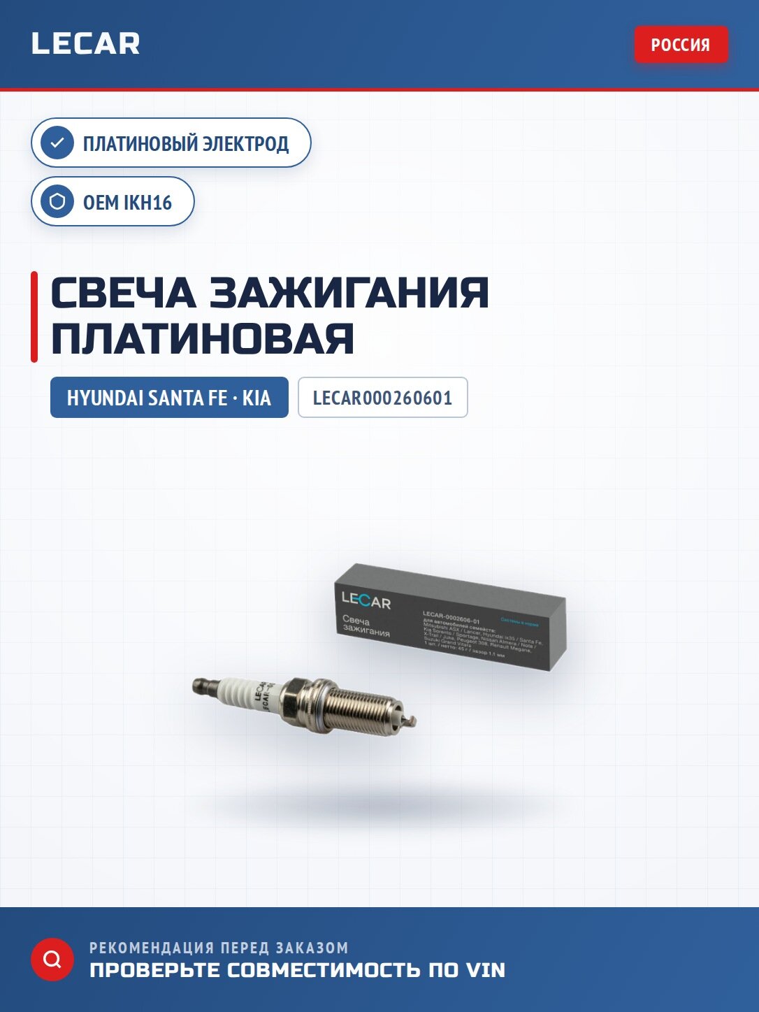 Свеча зажигания (платина) Hyundai Santa Fe 10-13; Kia Sportage 10-15; Nissan Almera Classic 06-12, X
