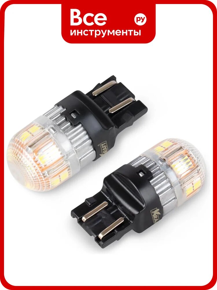Светодиод KRAFT T20 W21/5W (W3x16q) 10-30v (white) Pro (2 шт. Европодвес) KT 700269