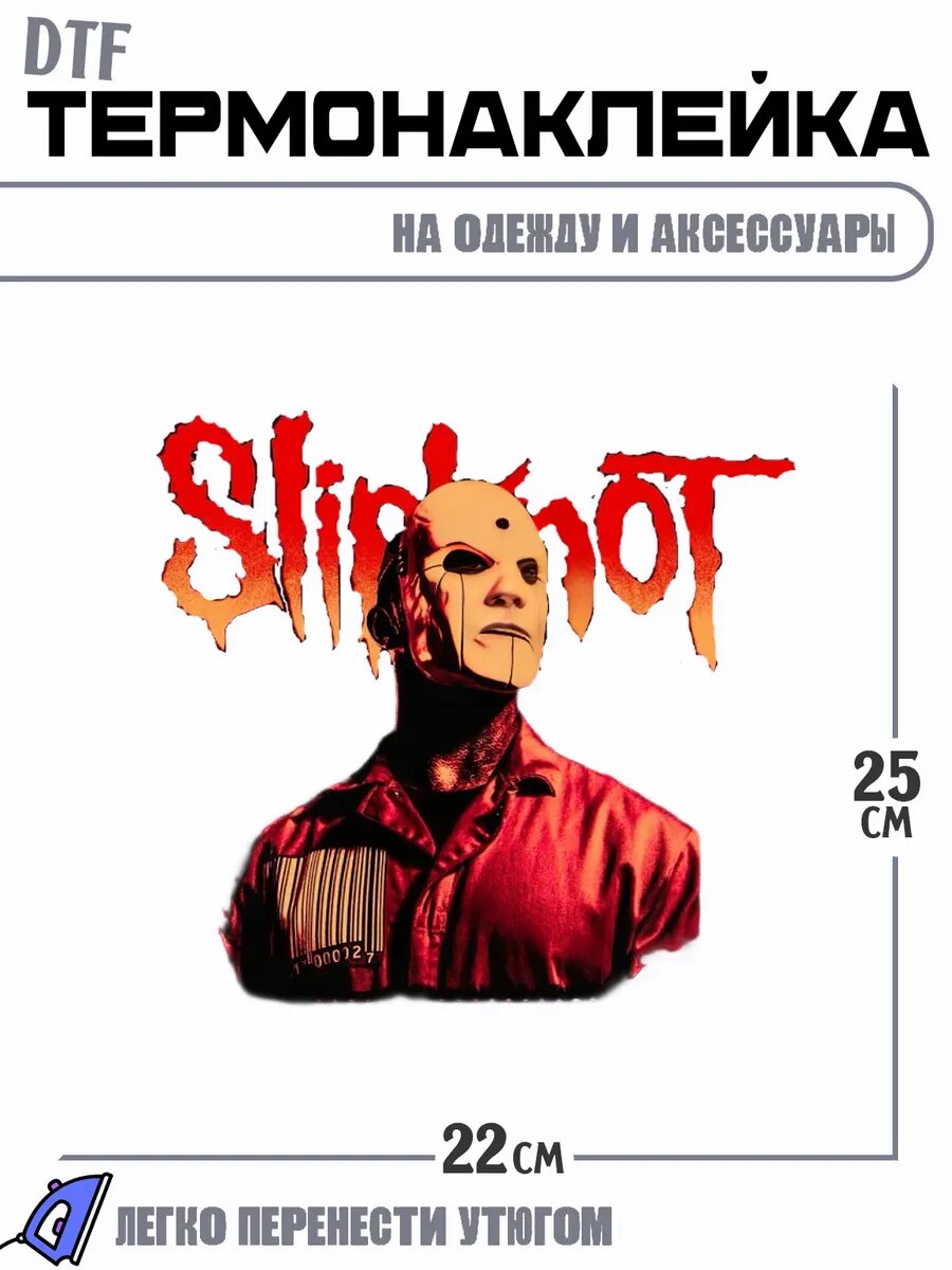 Термонаклейка Slipknot