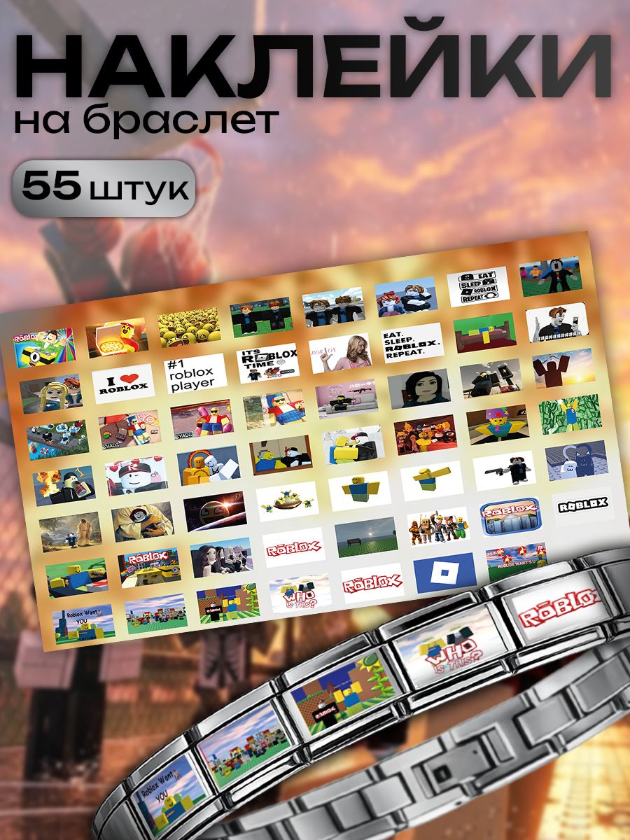 Наклейки на браслет Nomination игра Роблокс Roblox