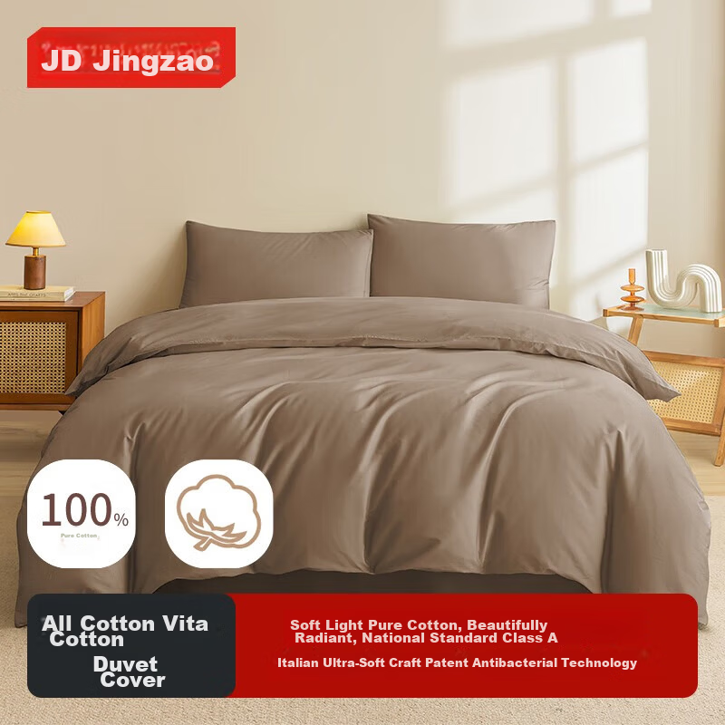 Дюжевый чехол от JD Jingzao из 100% хлопка А-класса антимикробный 150x200 см трюфельный коричневый Цвет：Чехол для