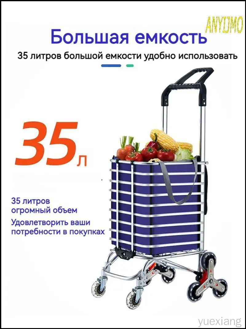 Сумка тележка