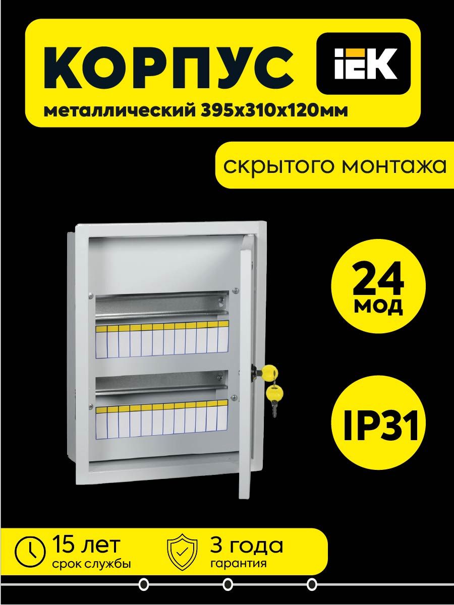 Корпус ЩРв-24 TITAN 3 395х310х120мм IP31 метал. IEK MKM14-V-24-30-T