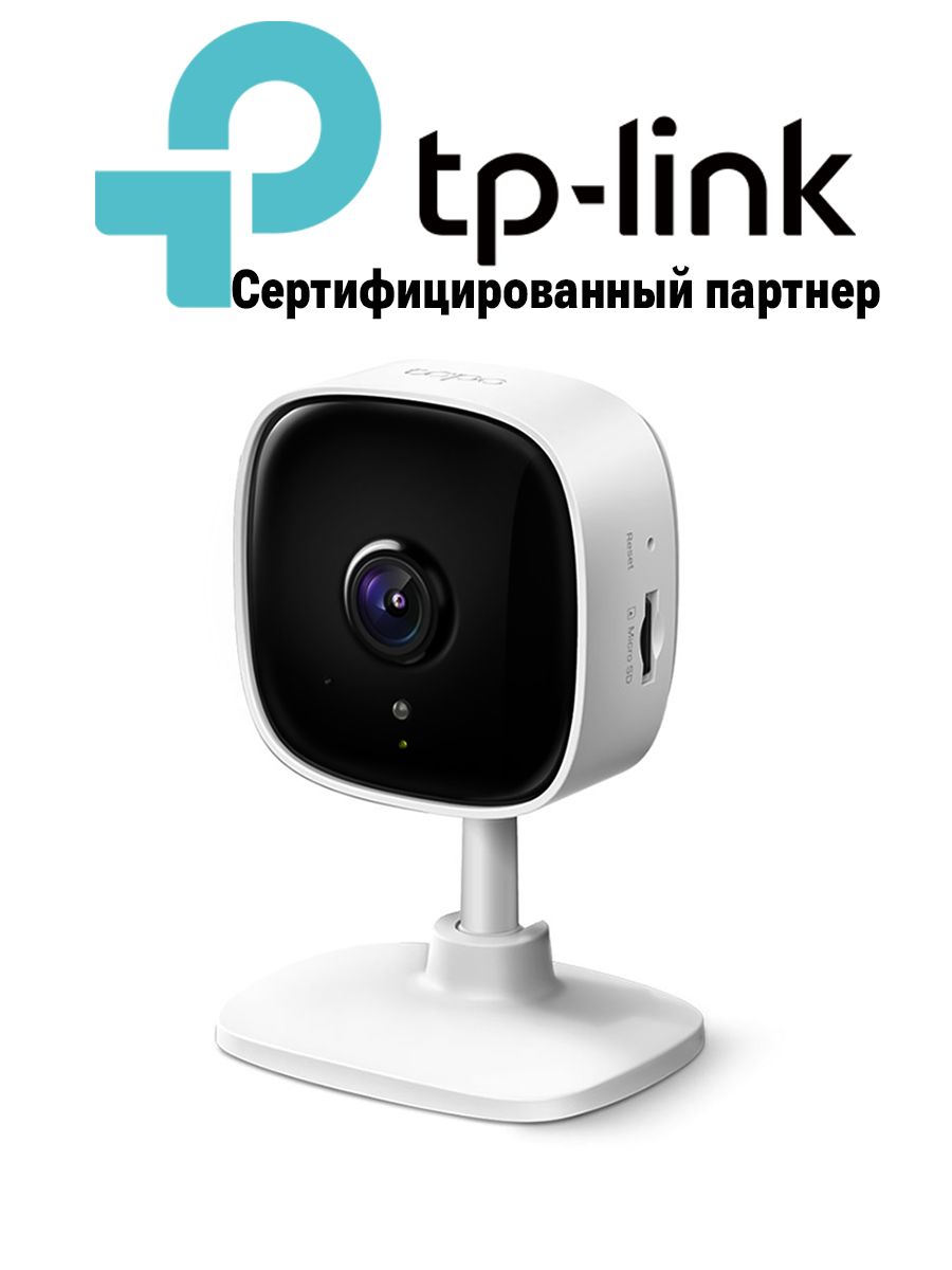 Камера видеонаблюдения TP-Link Tapo C110 Wi-Fi, Ночное видение, Push-уведомления на смартфон, Встроенный микрофон и динамик
