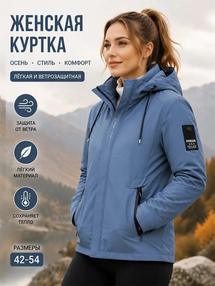 Куртка  Весна-лето 2026