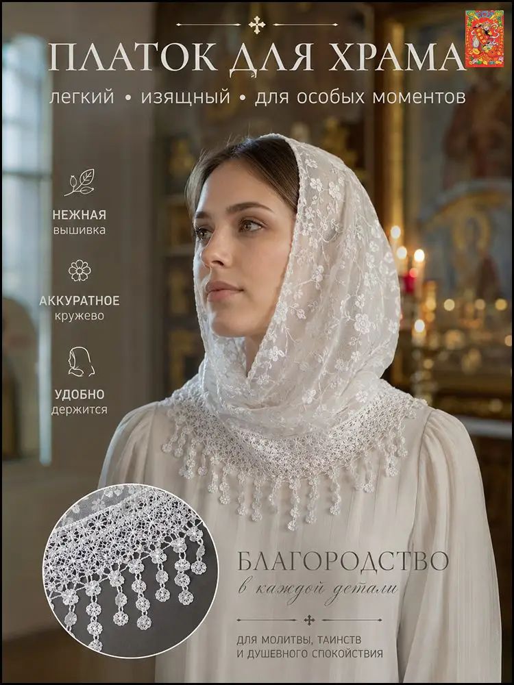 Платок  Базовая коллекция для женщин,120х33 см, белый, — фото 1