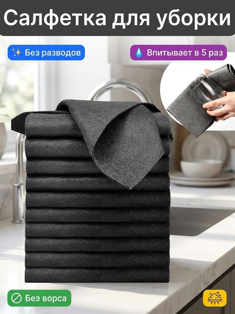 Тряпка, 10 шт