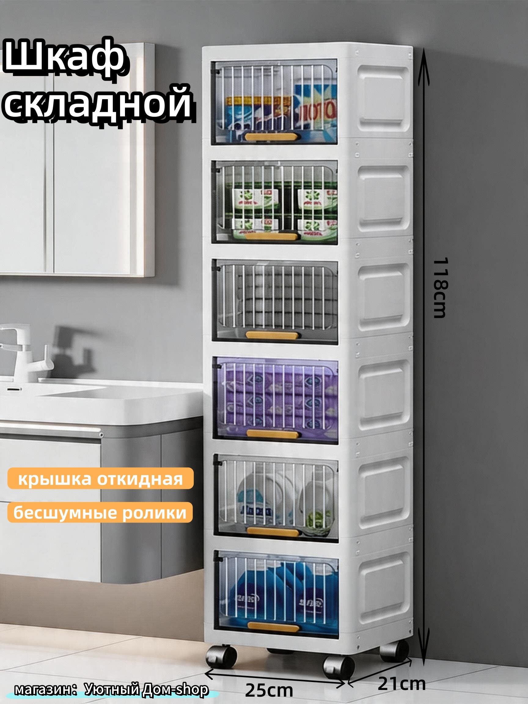 Напольная прямая полка 25х21х118,1 см прозрачного и белого цвета для хранения и размещения предметов