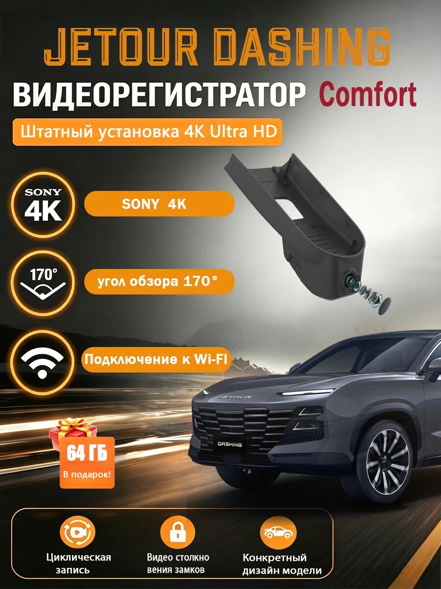 Автомобильный видеорегистратор 4K с Wi-Fi и углом обзора 170 градусов для установки за зеркалом заднего вида черный