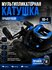 Катушка