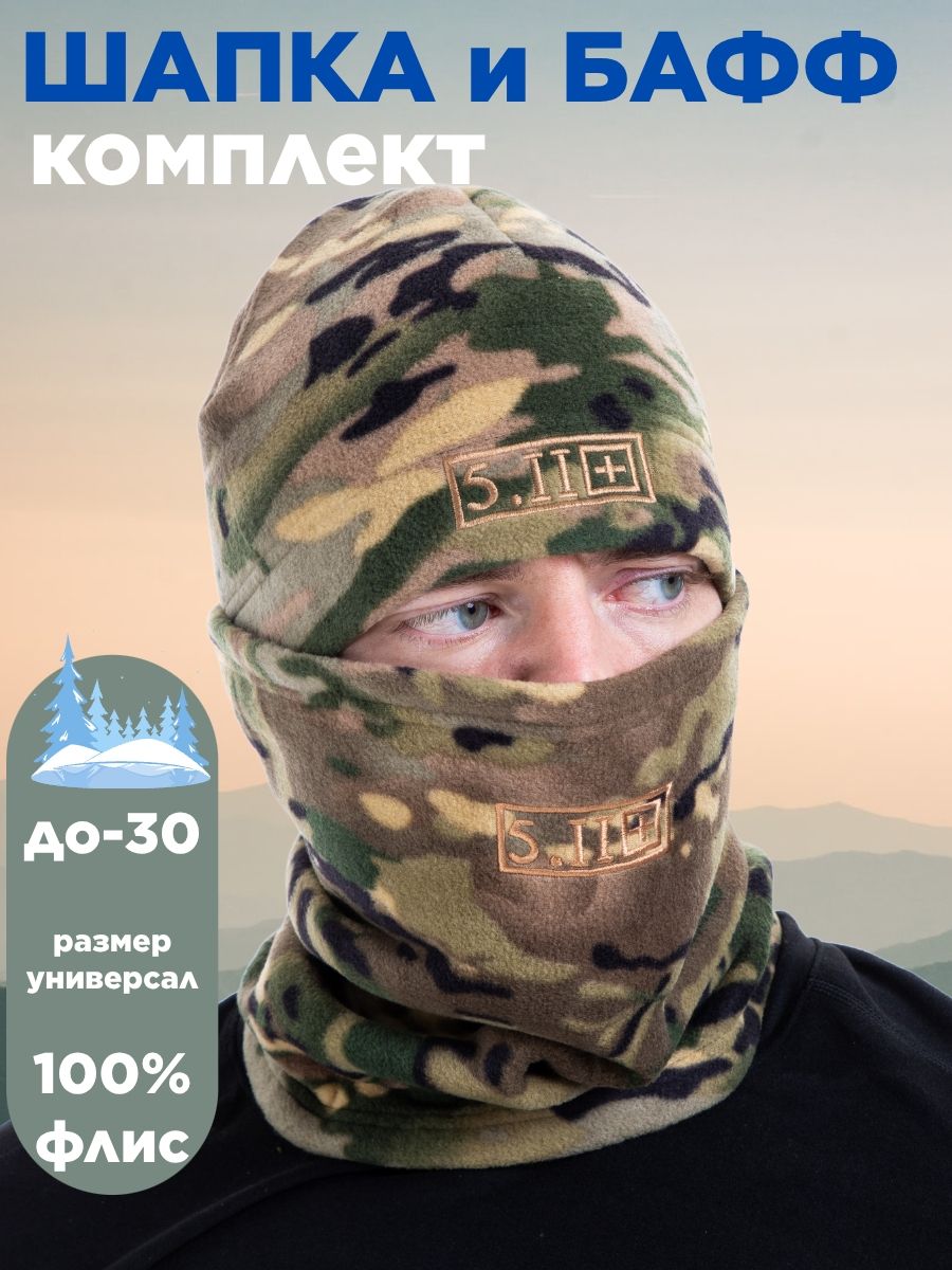 Шапка для рыбалки и охоты ND Fishing rtgrb