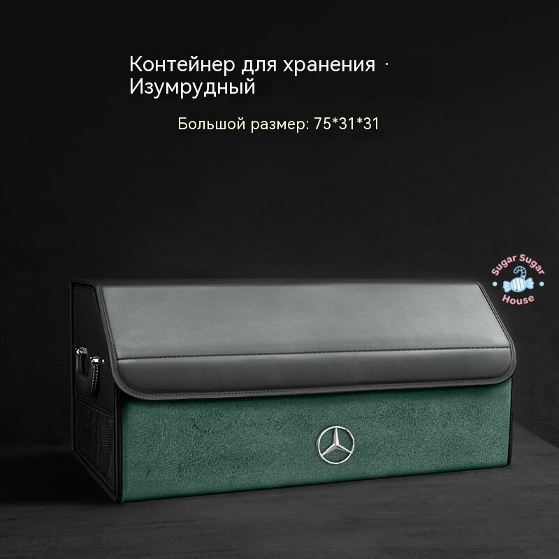 Коробка для багажника Mercedes-Benz / AMG