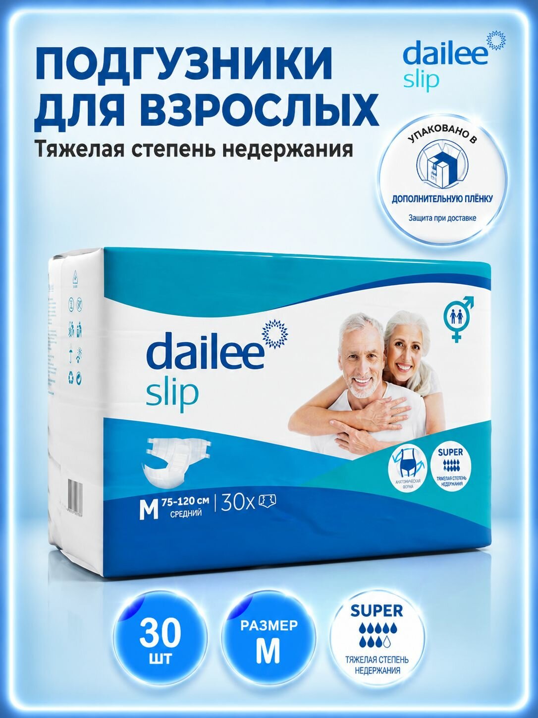 Подгузники для взрослых M, Dailee (Super), 75-120 см, 30 шт. в уп, 8 капель