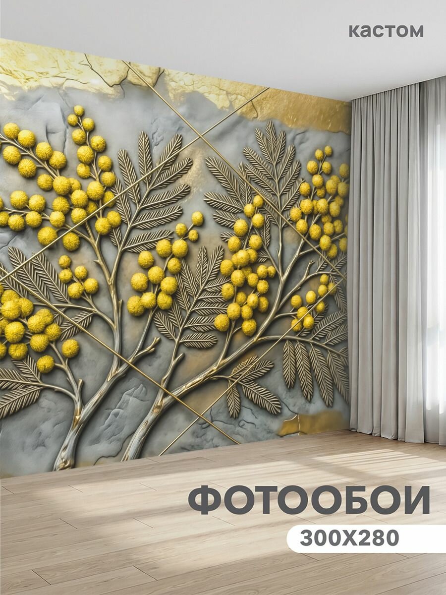 Фотообои на стену флизелиновые 3d барельеф 300х270 см