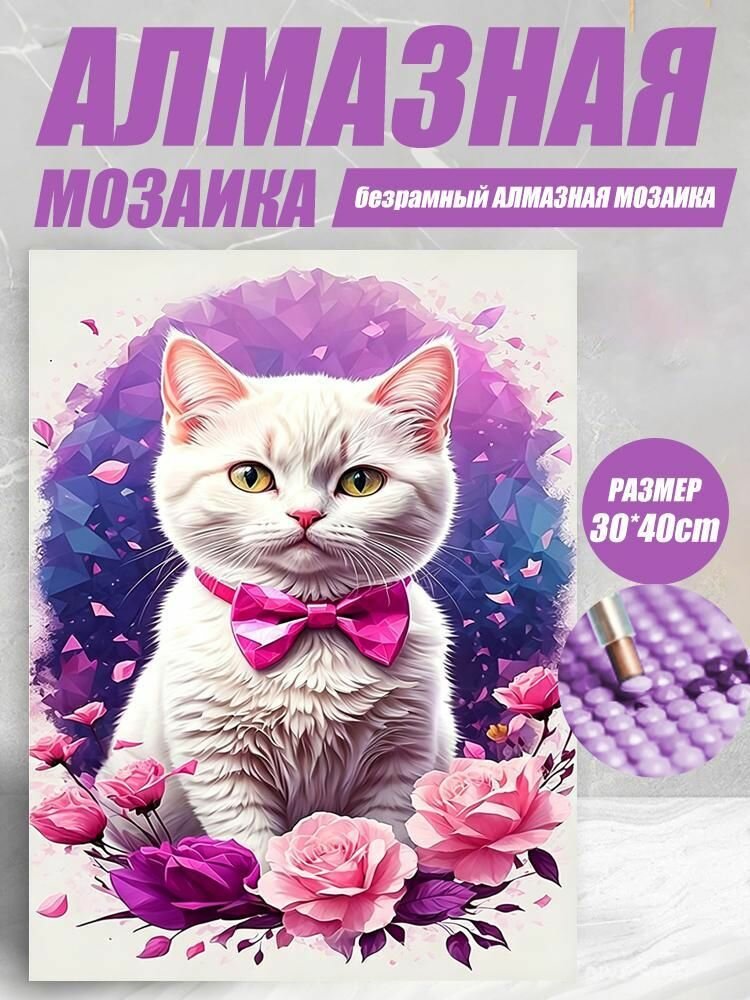 Безрамочная картина из алмазов с мультяшными кошками, для домашнего декора