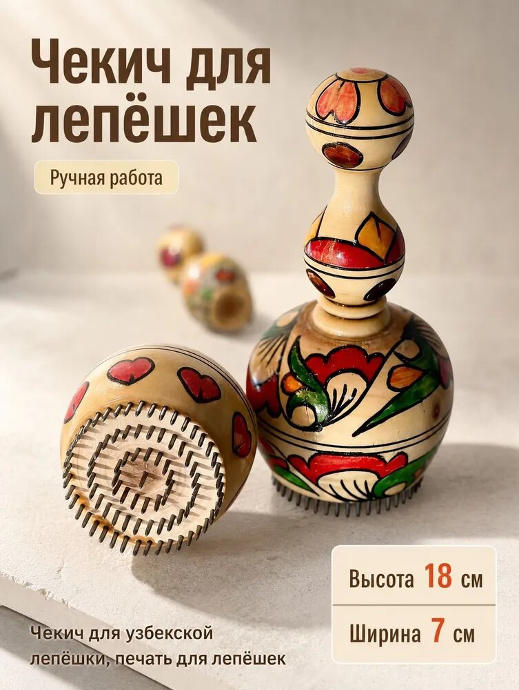 Форма для вырубки теста 1 шт