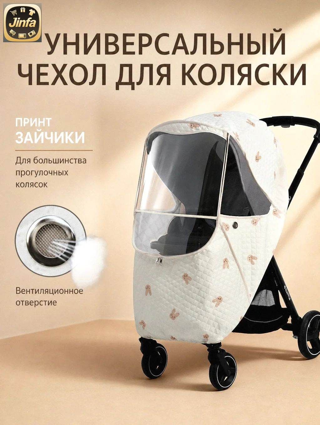 Детский ветрозащитный дождевик для коляски-трости, теплый непромокаемый чехол
