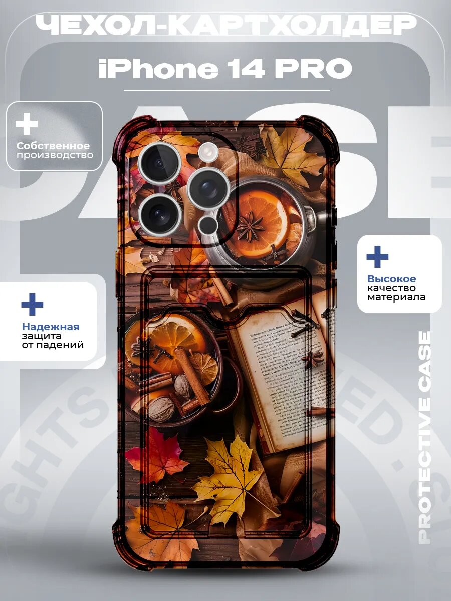 Чехол на iPhone 14 Pro с принтом Осень