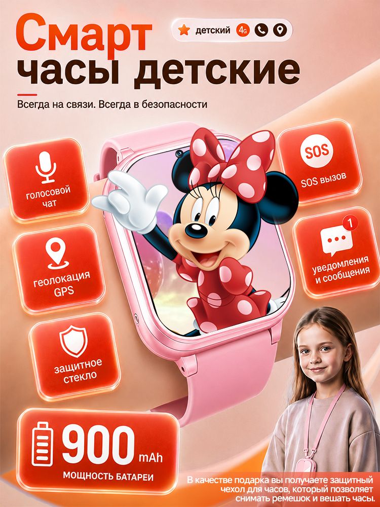 Смарт часы, часы детские для девочек смарт 4G, часы детские смарт с сим для девочек