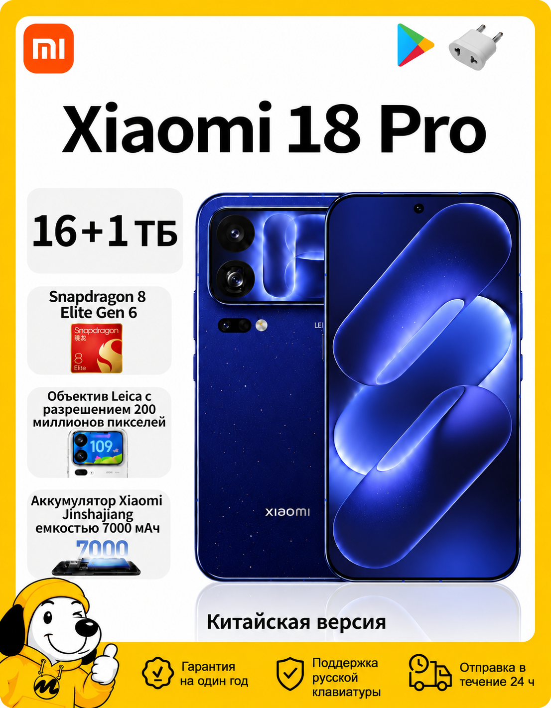 Xiaomi Смартфон Xiaomi 18 Pro 5G 16/1 ТБ, Snapdragon 8 Elite Gen 6, AMOLED 120 Гц 7000 мА·ч IP68 CN синий