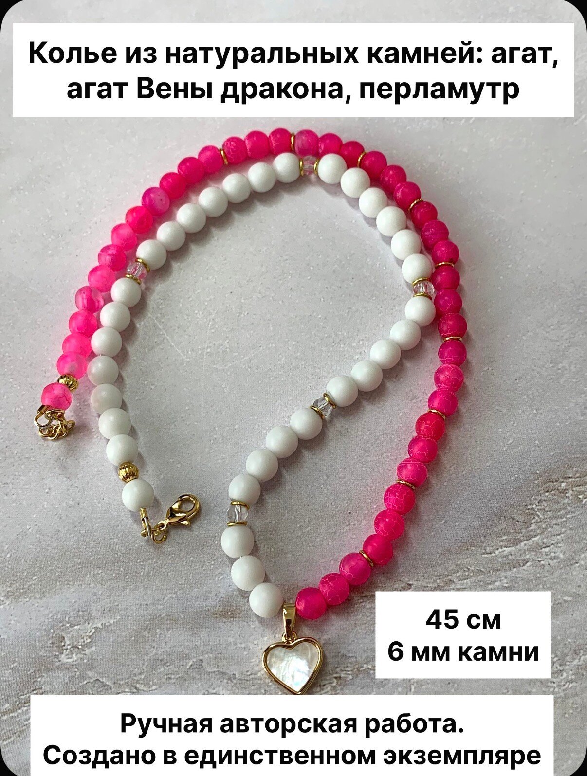 Колье, агат, стекло, перламутр
