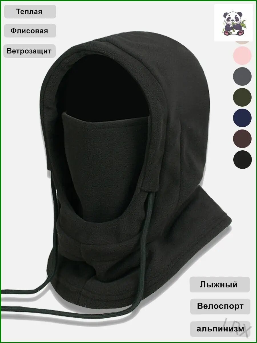 Балаклава  для мужчин