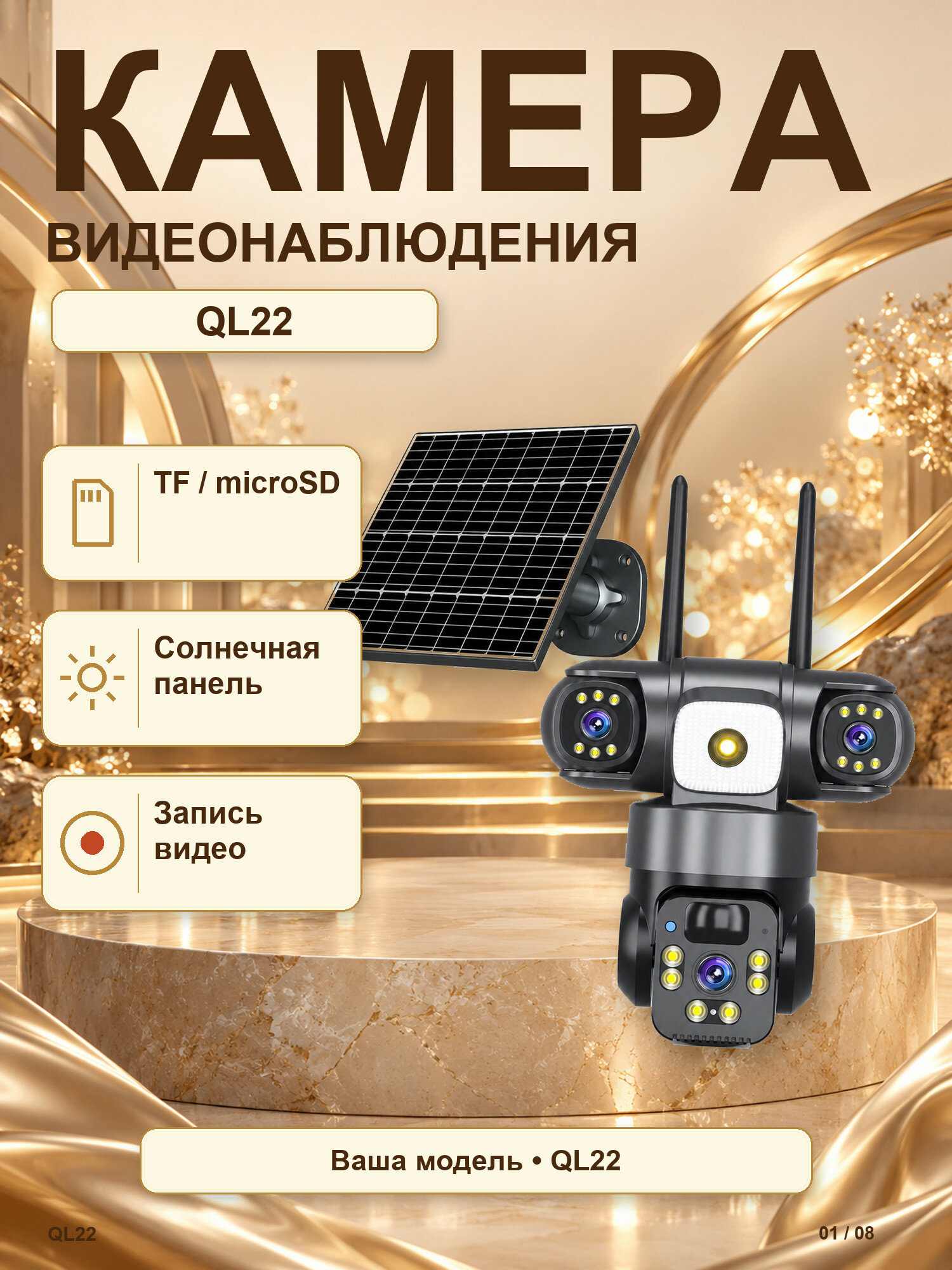 Камера видеонаблюдения V380PRO QL22 с тремя объективами, солнечная панель, запись на карту памяти, серый