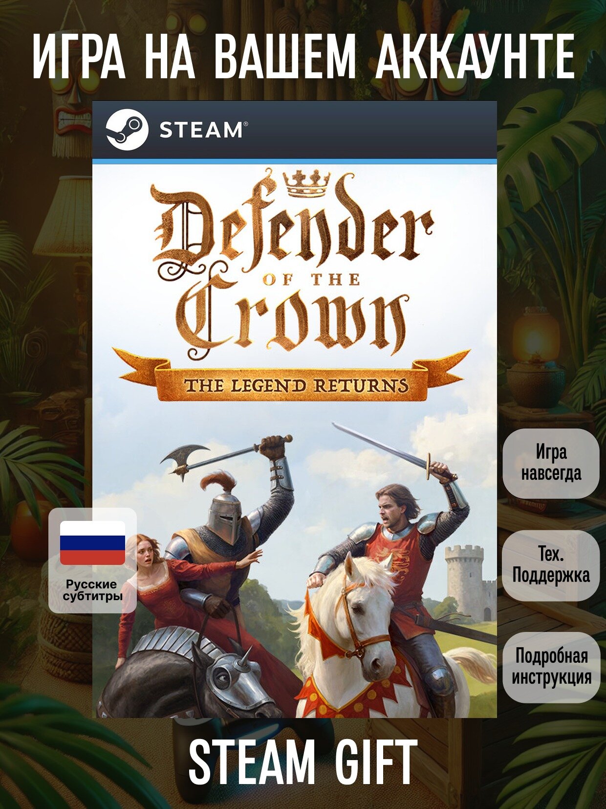 Defender of the Crown: The Legend Returns | Steam (PC) | Ролевые игры